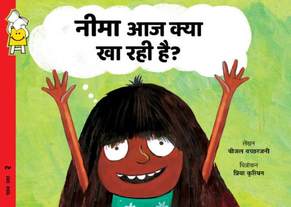 What's Neema Eating Today