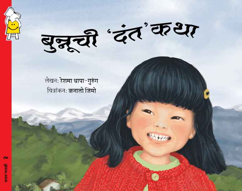 Manners In The Park - Spot The Difference