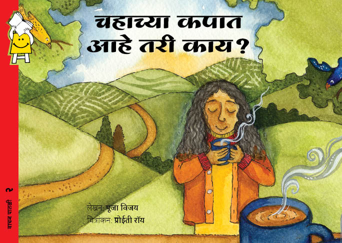 Manners In The Park - Spot The Difference