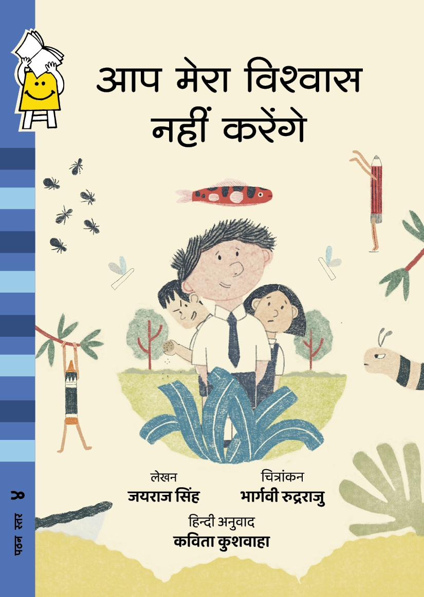 You Won't Believe Me