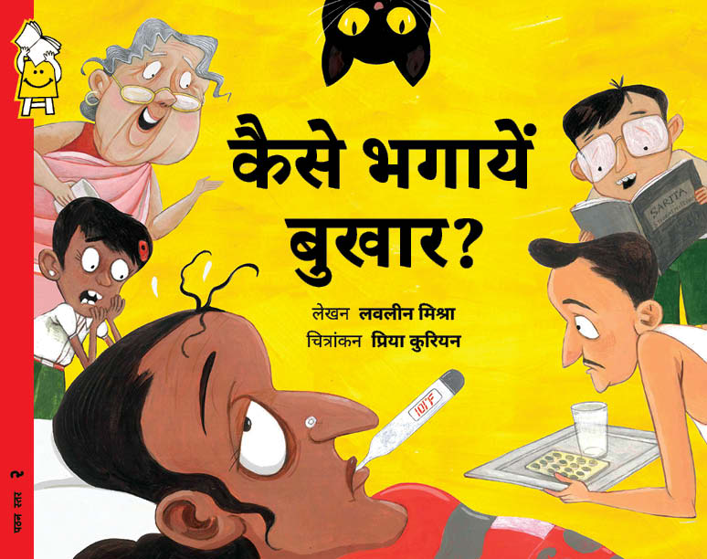 Exam Fever