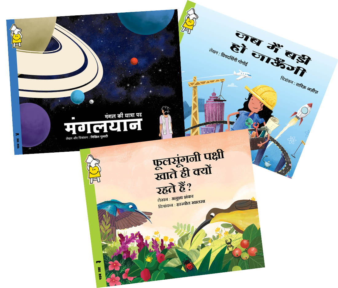 The World Around You (Hindi)